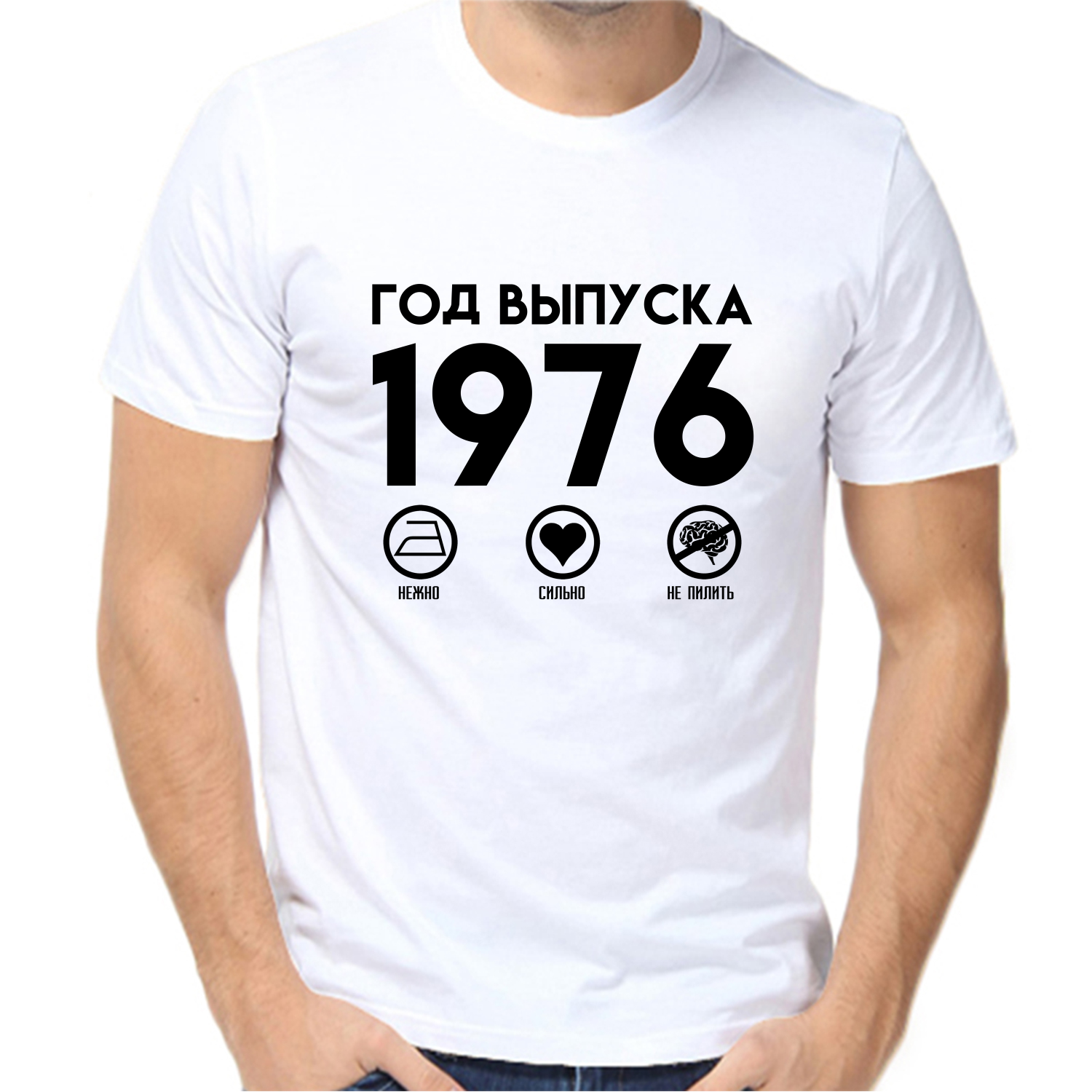 Футболка год выпуска 1976