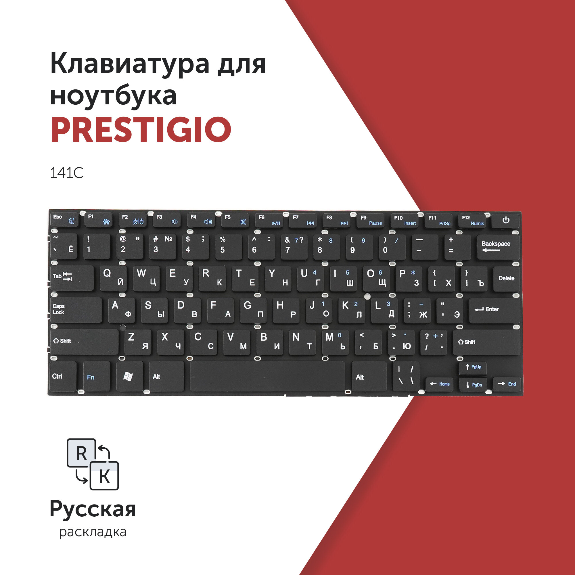 Клавиатура для ноутбука Prestigio Smartbook 141C черная без рамки