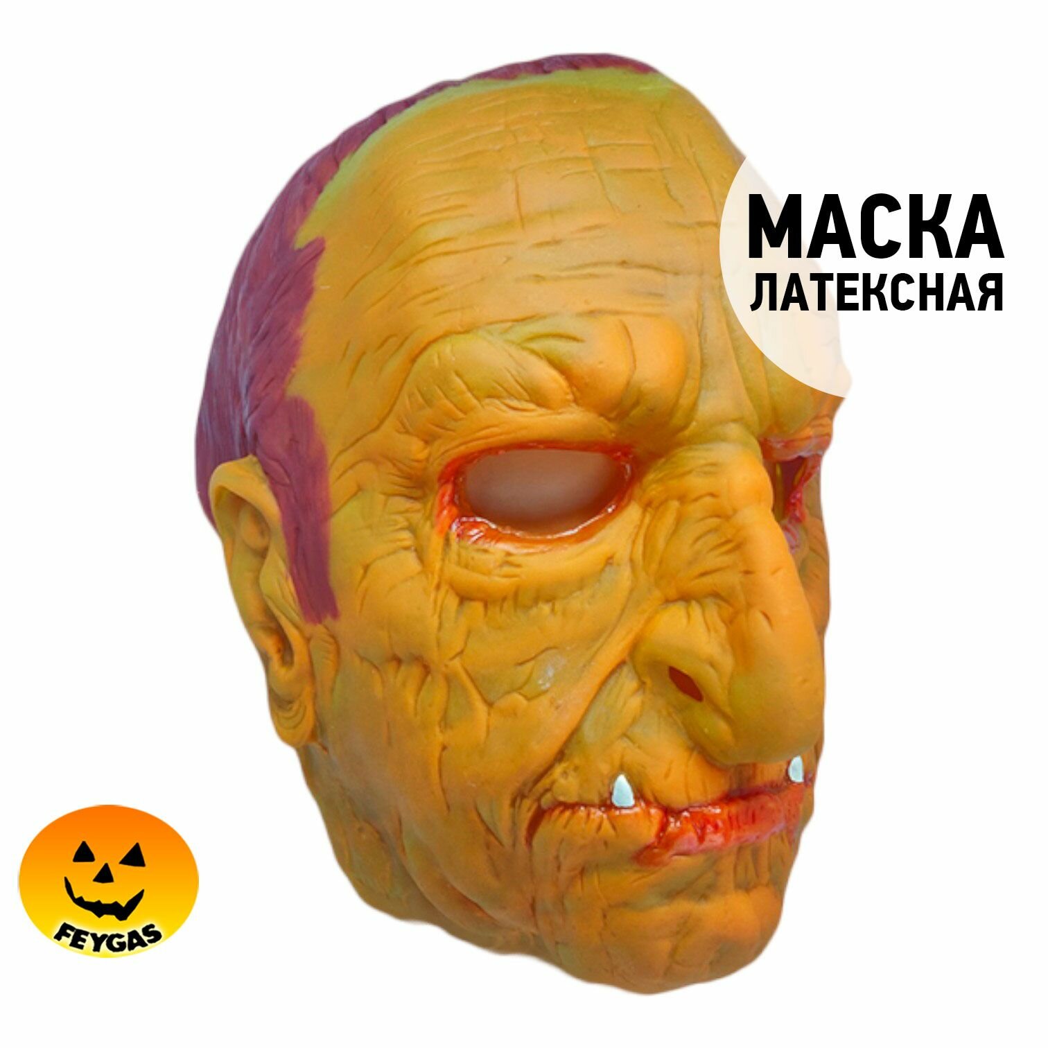 Страшная маска Кащея