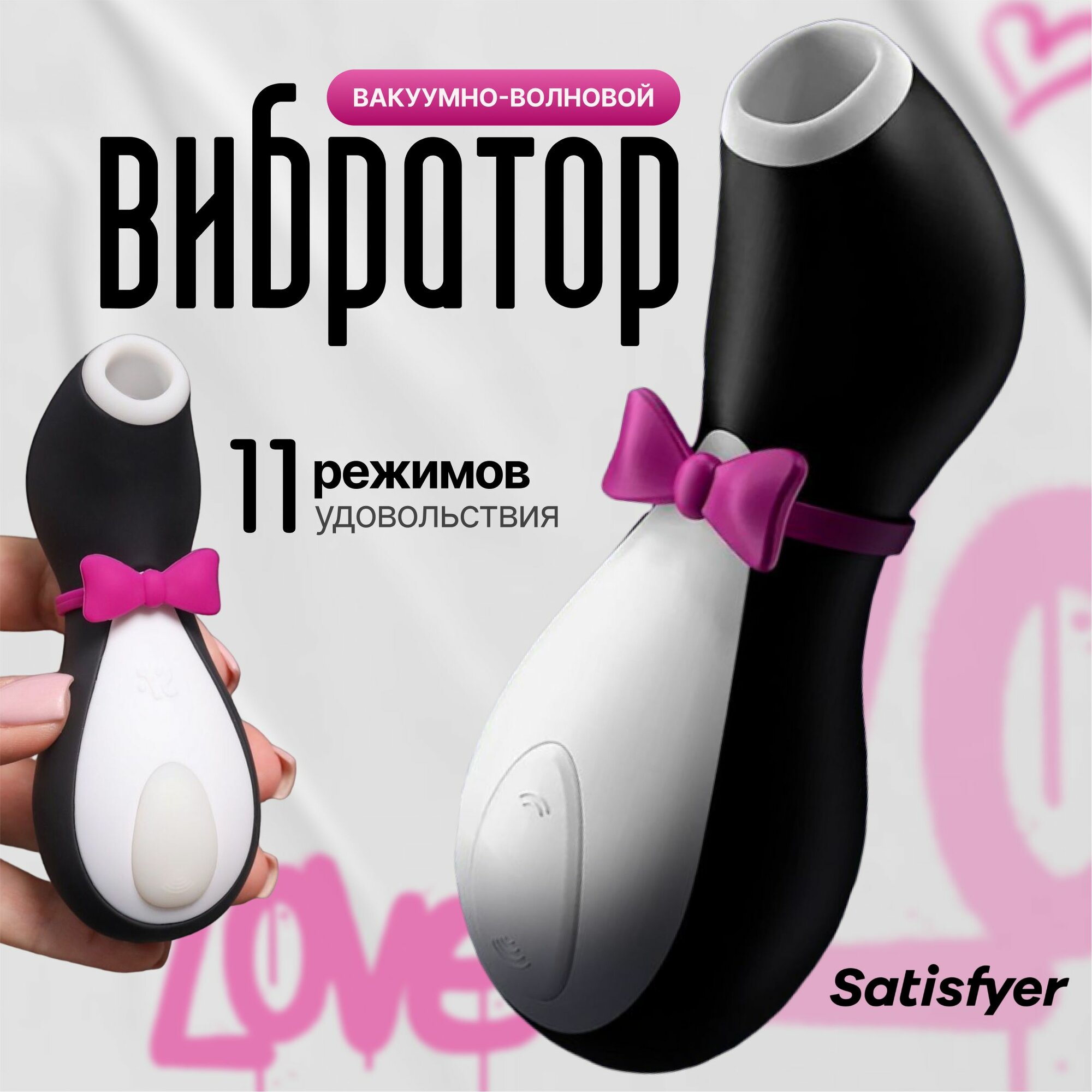 Вибратор Пингвин вакуумный , вибратор для женщин, стимулятор клитора, 18+
