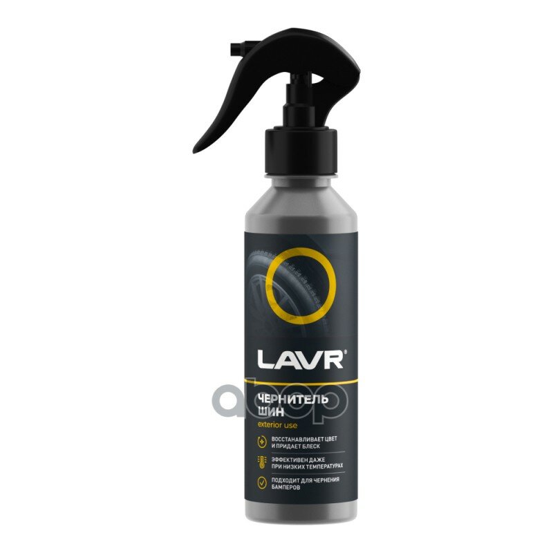Чернитель шин LAVR 255 мл LAVR арт. LN2424