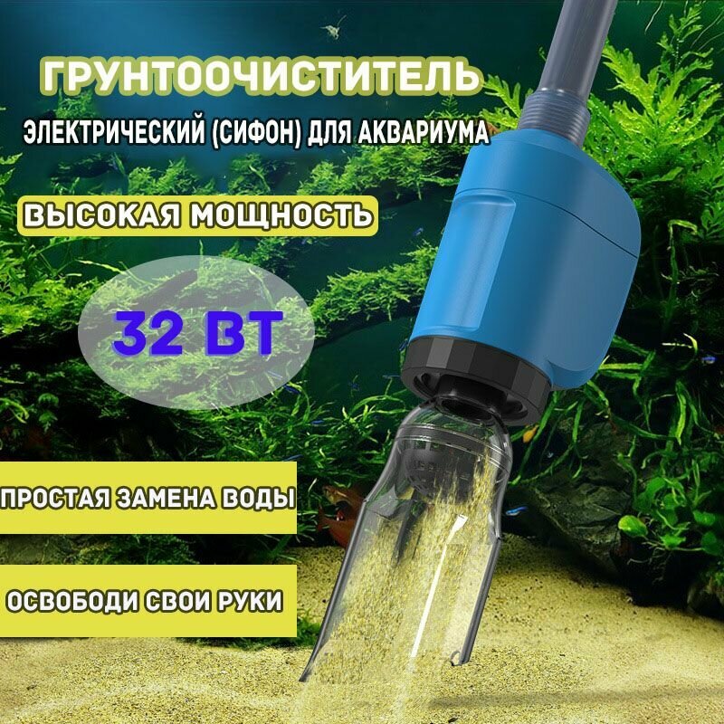Электрический сменщик воды в аквариуме Songbao, автоматический водяной насос, очистка аквариума