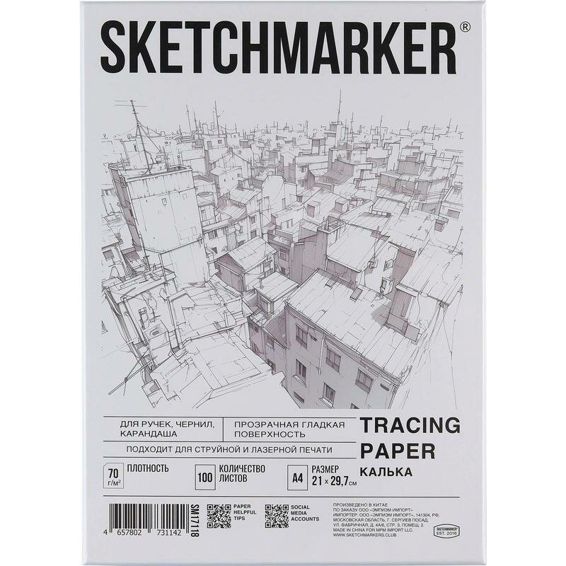 Калька Sketchmarker 70 г А4, 21х29,7 см 100 листов, в коробке