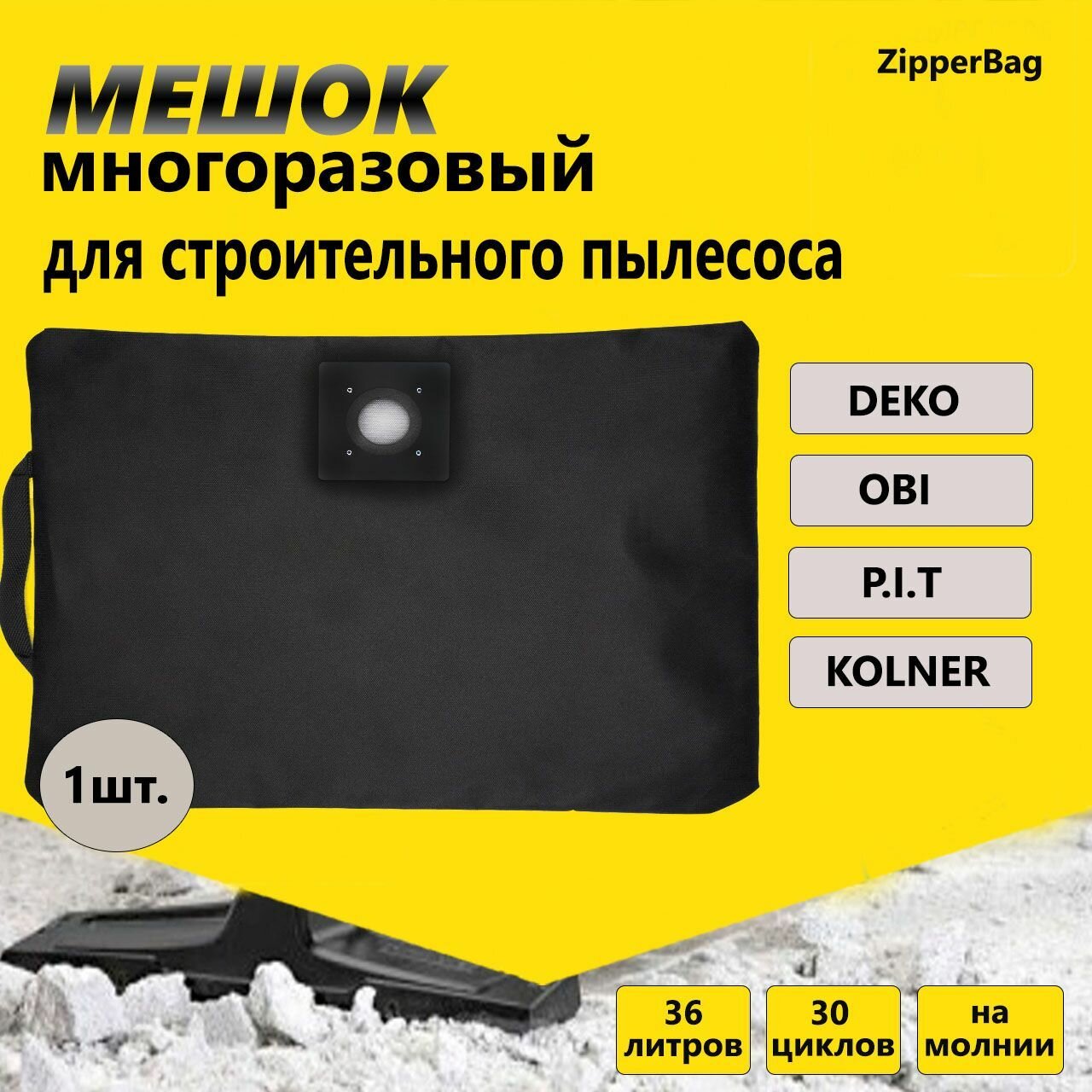 Многоразовый мешок для пылесоса DEKO, OBI, P.I.T