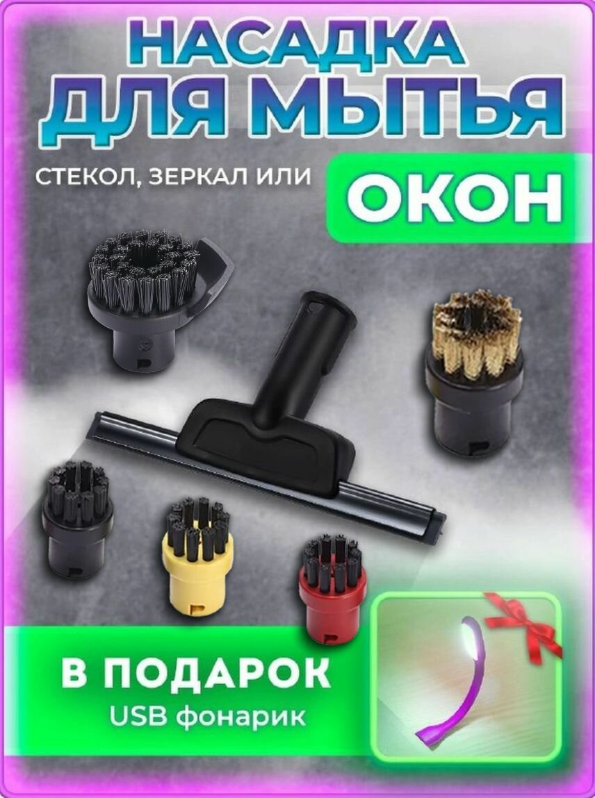 Скребок для оконных насадок, круглая щетка для Karcher SC1 SC2 SC3 SC4 SC5 для пароочистителя, щетки для подметальной машины, запчасти, аксессуары