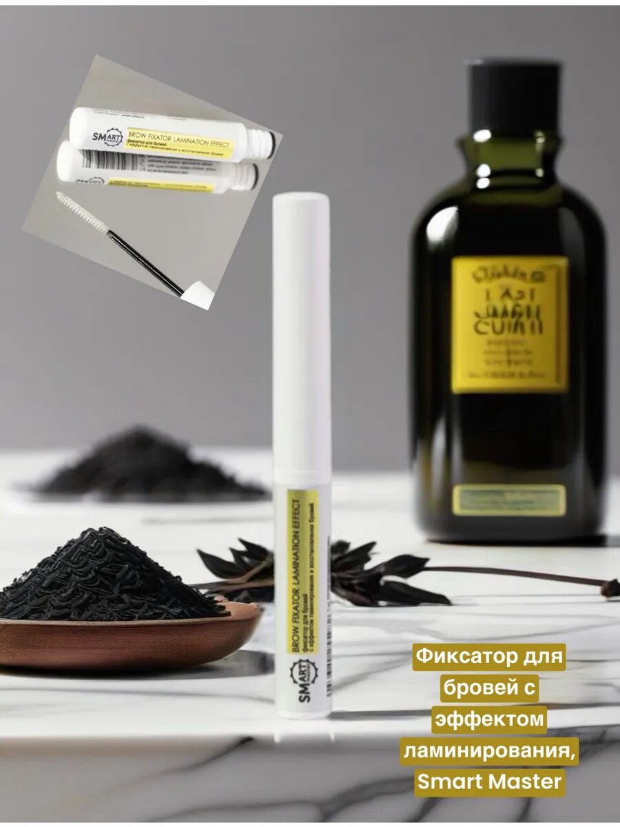 Гель-фиксатор для бровей Smart Master, с эффектом ламинирования