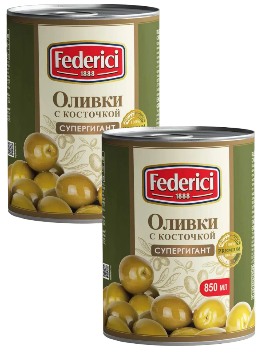 Оливки Супергигант с косточкой Federici ж/банка 850грамм*2штуки