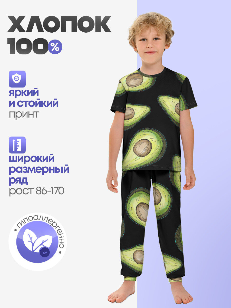 Пижама Авокадо