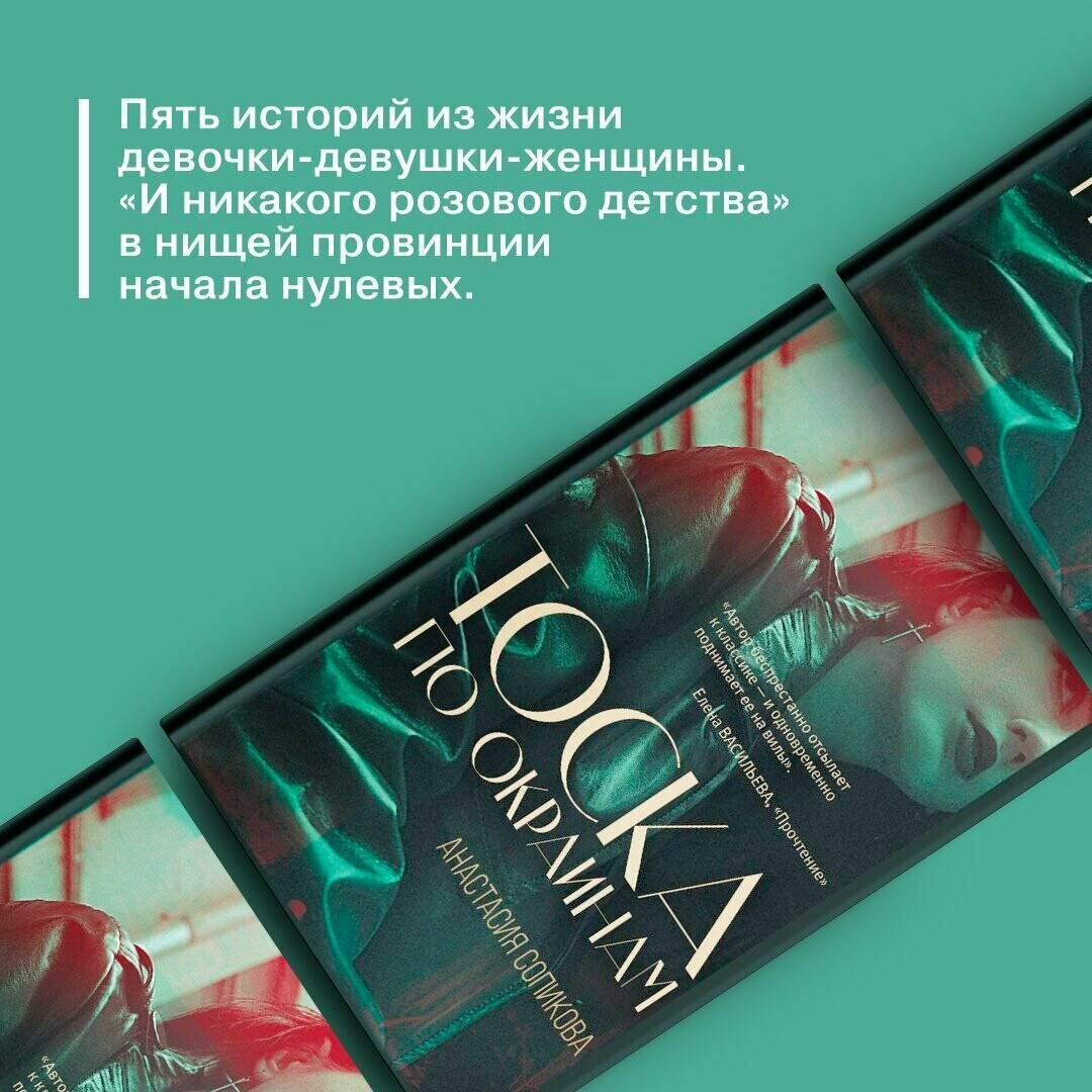 Тоска по окраинам — фото 1