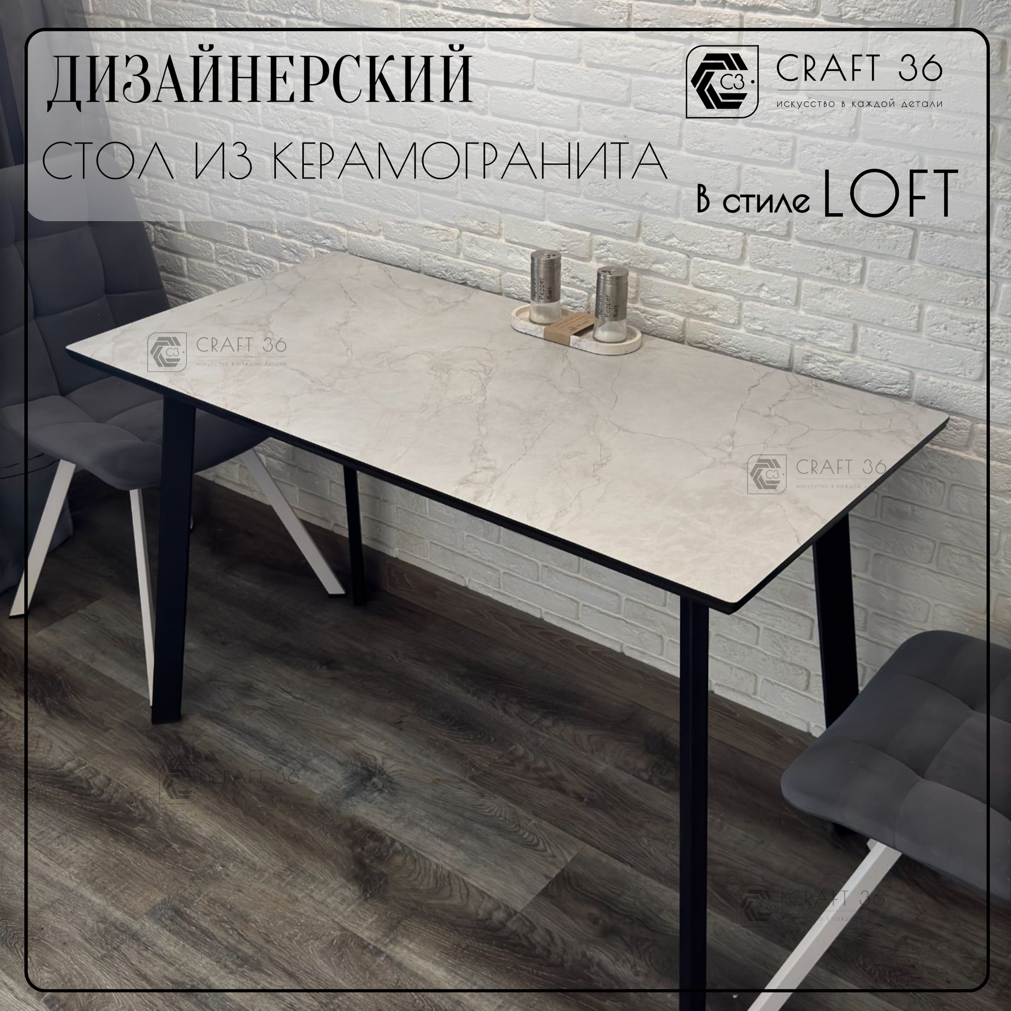 Дизайнерский Стол со столешницей из керамогранита, Light Grey Marble, матовый, CRAFT 36, трапеция 120x60см