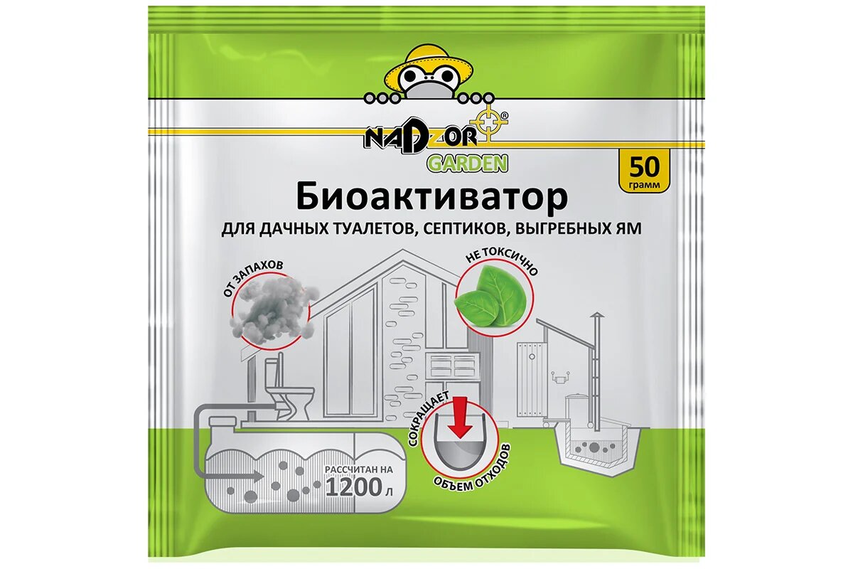 Garden биоактиватор порошковый универсальный для дачных туалетов и септиков Nadzor 50 г