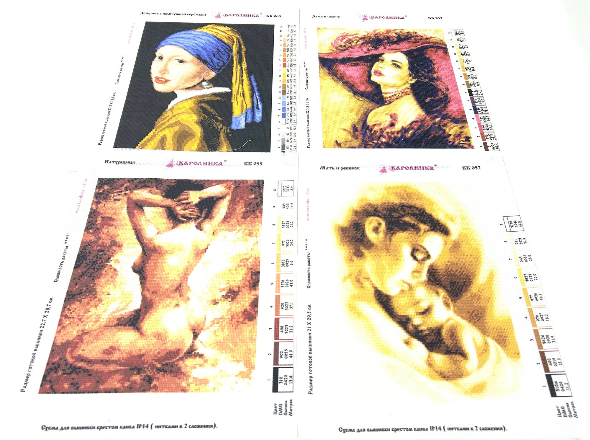 Комплект 4 шт канва с рисунком 23х30см