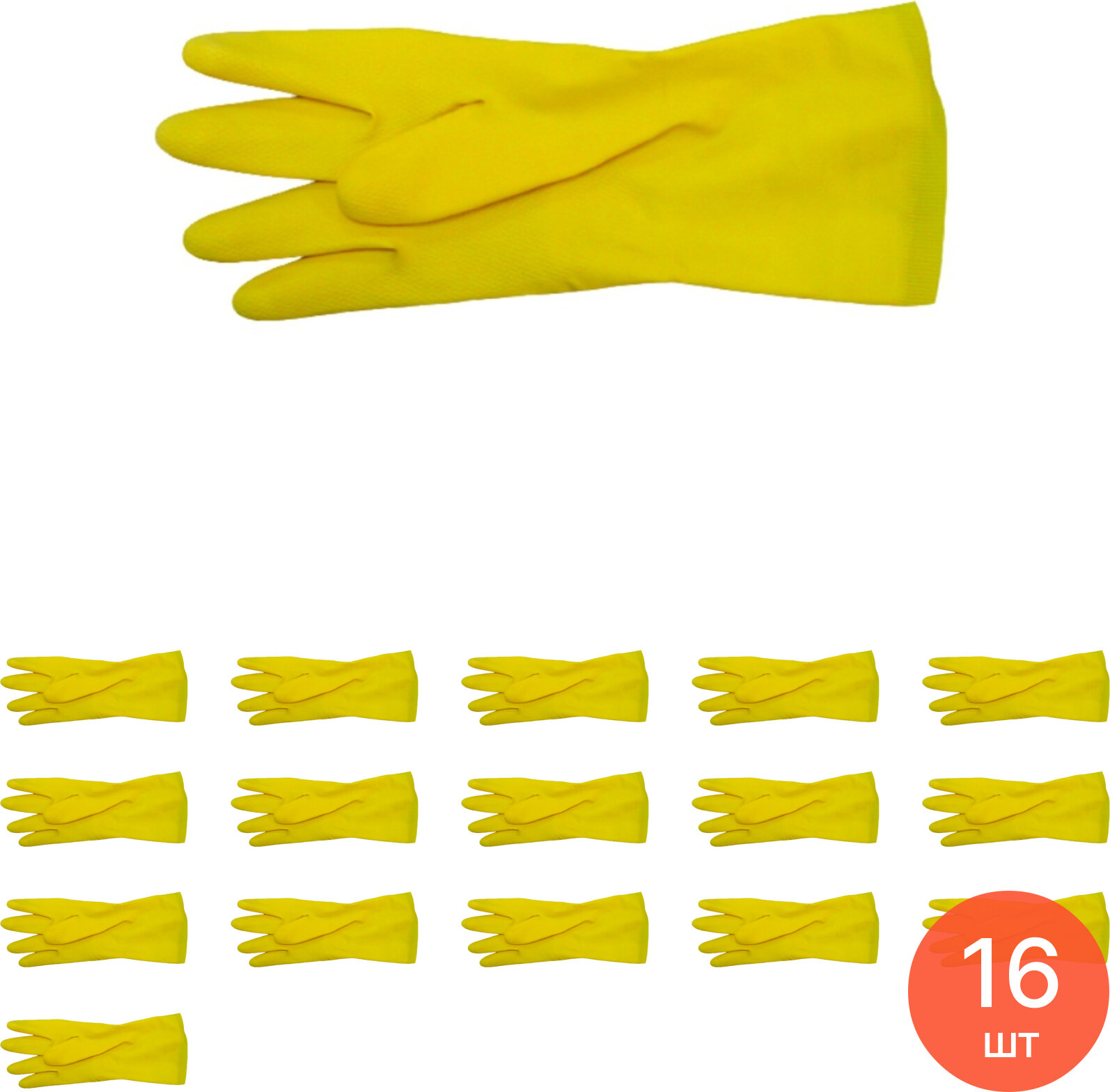 Перчатки хозяйственные Komfi / Комфи A.D.M. без х/б напыления, с рельефной поверхностью, желтые, латексные, размер L / товары для дома (комплект из 16 шт)