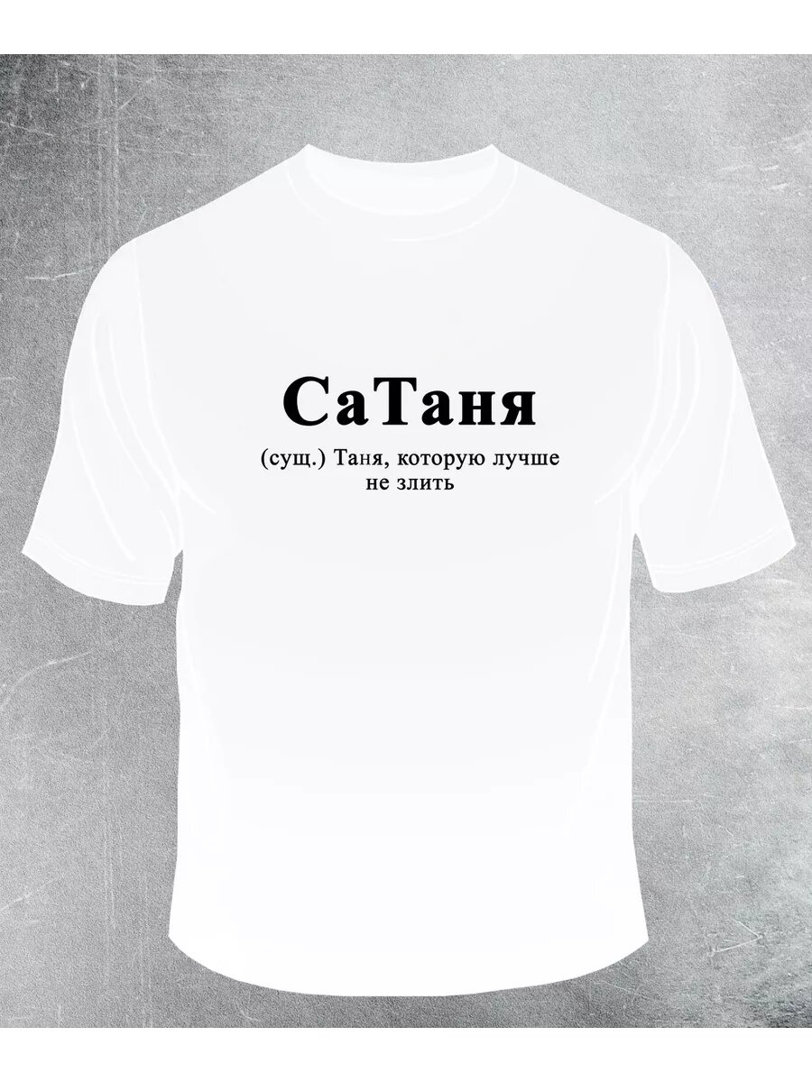 Футболка