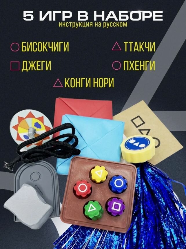 Настольная игра — фото 1
