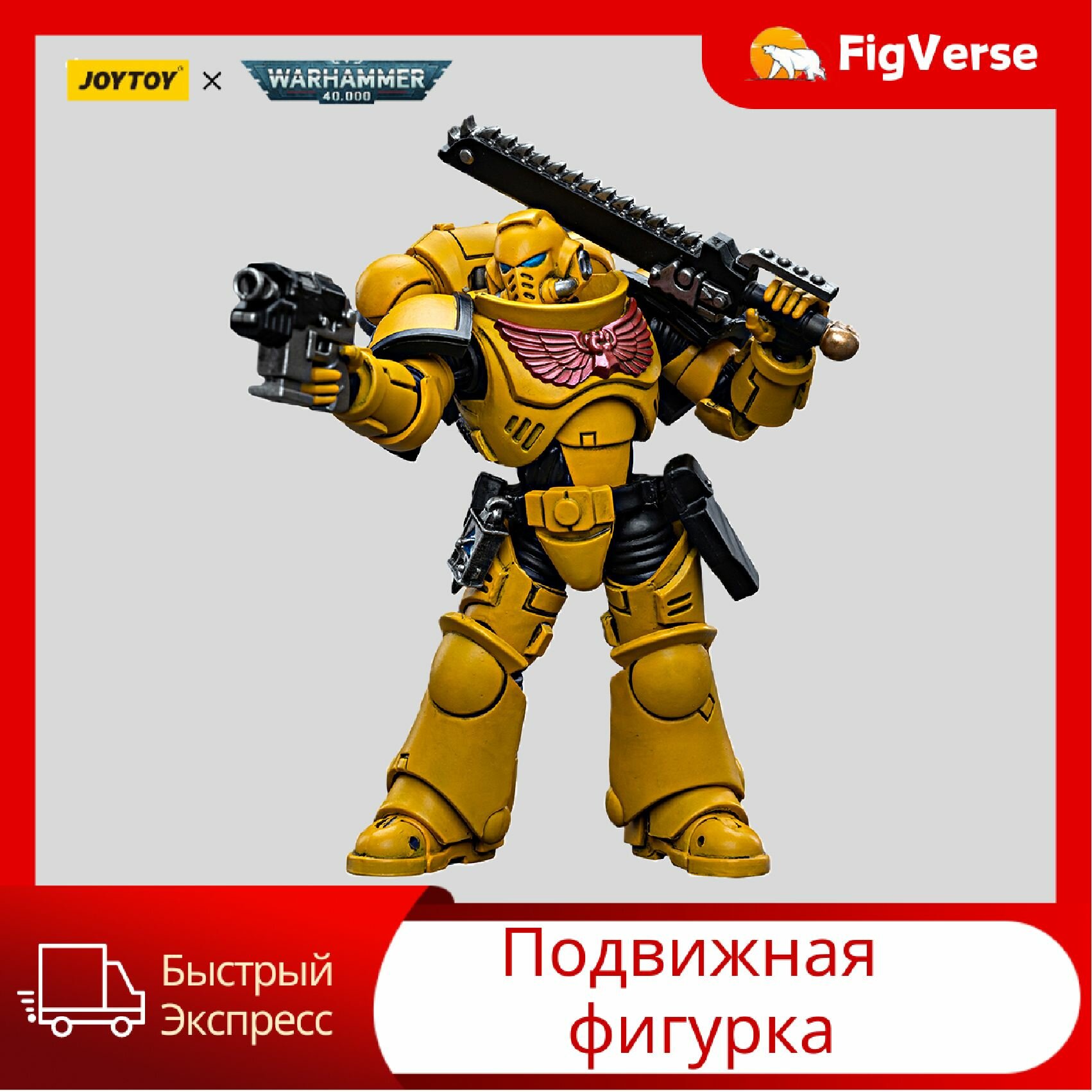 Аксессуар для фигурок