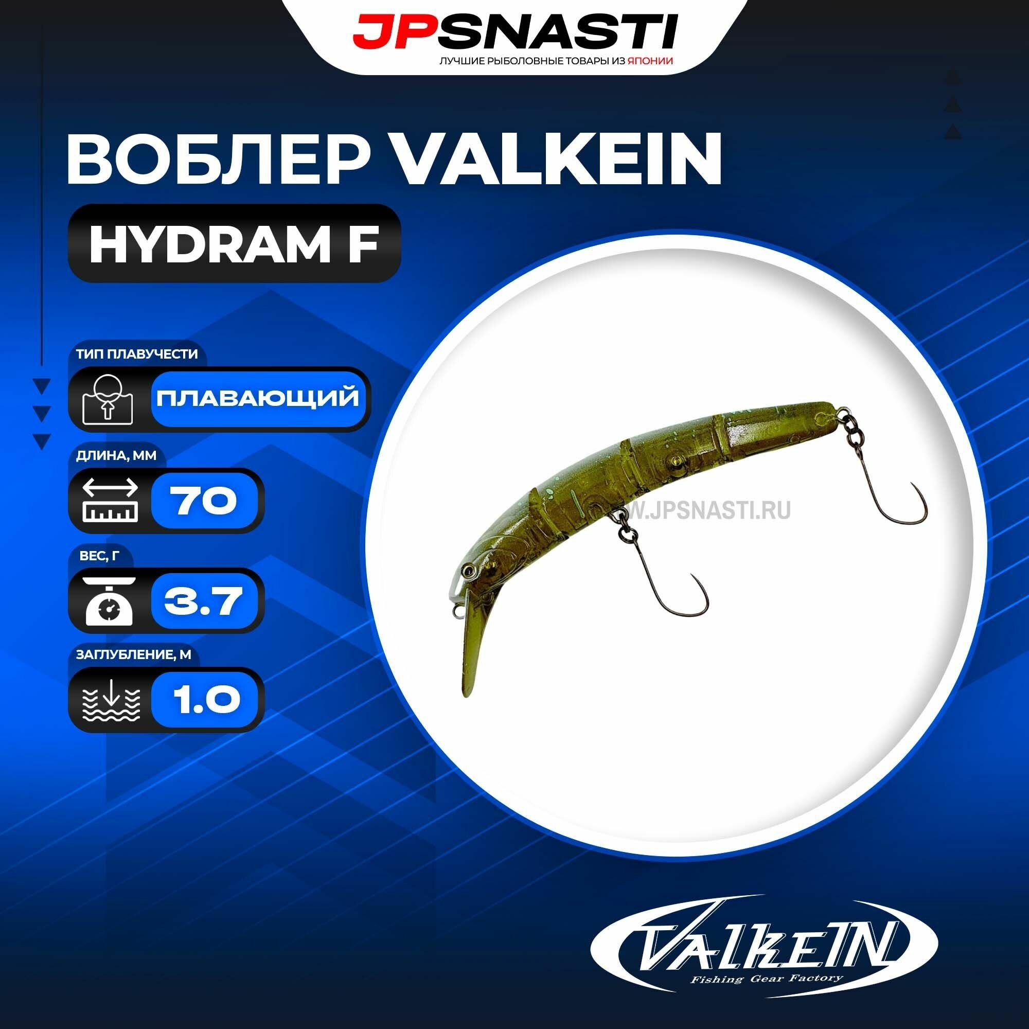 Воблер на форель ValkeIN Hydram F, 3.7 г, LTD 35 Icy Emerald (Glow)