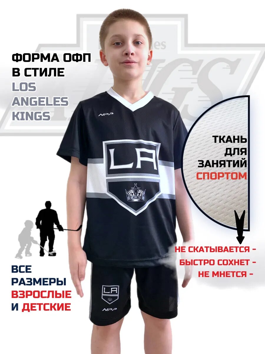 Костюм спортивный NPP