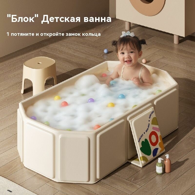 Ванна для детей