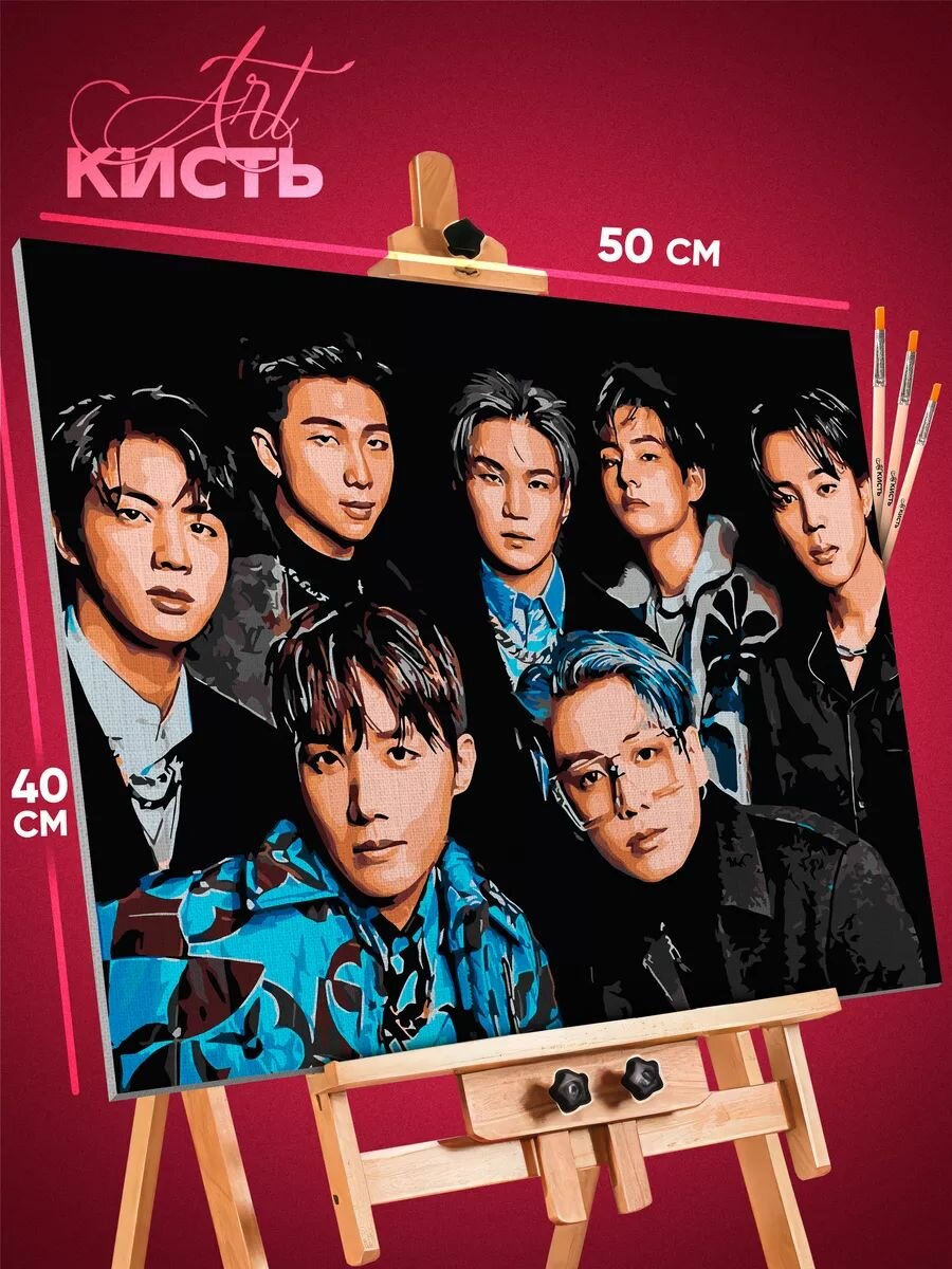 Картина по номерам на холсте с подрамником 40х50 BTS К-Поп музыка