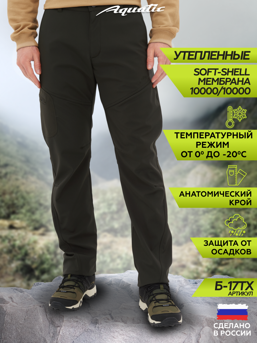 Брюки утеплённые long