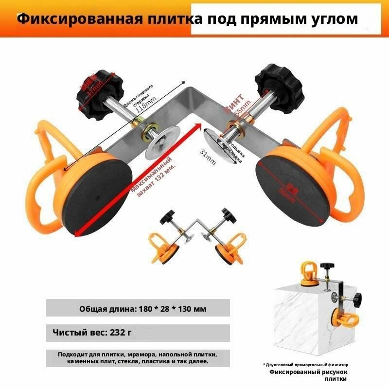 Фиксатор плитки, 56мм, нержавеющая сталь, механическая блокировка