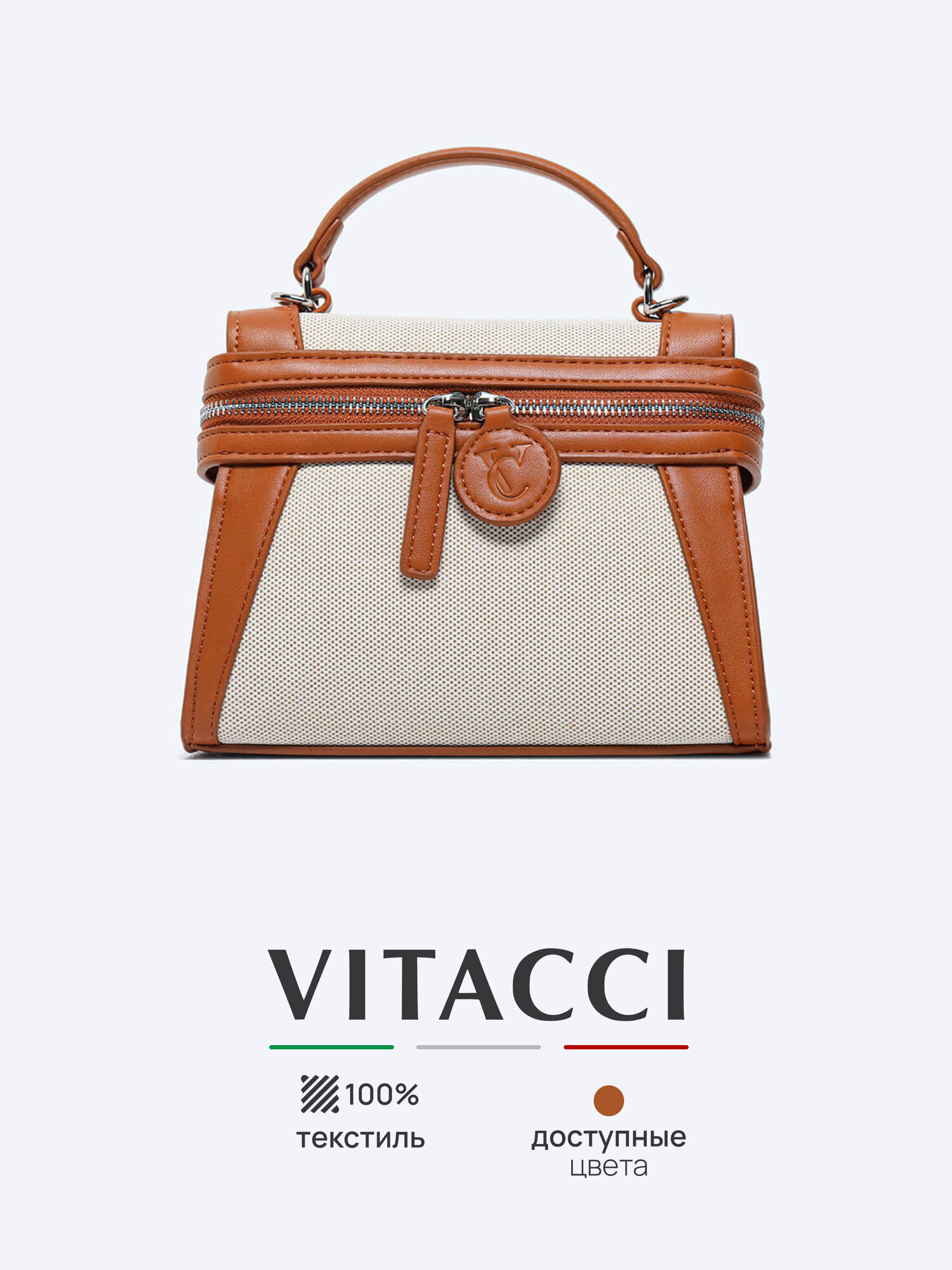 Сумка сэтчел