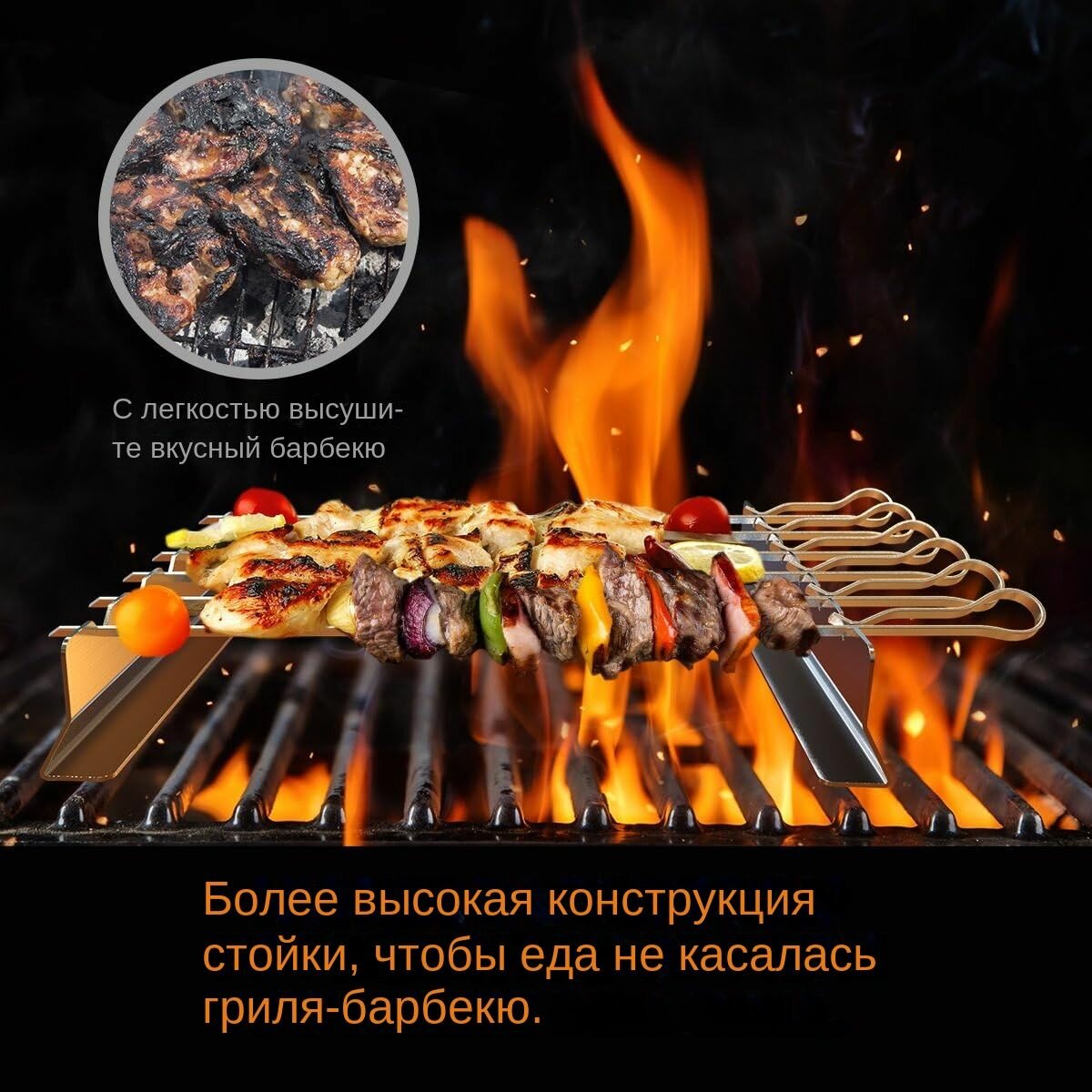 Шампуры для барбекю (набор из 6 шампуров + 2 решетки для гриля + 1 удобное хранилище)