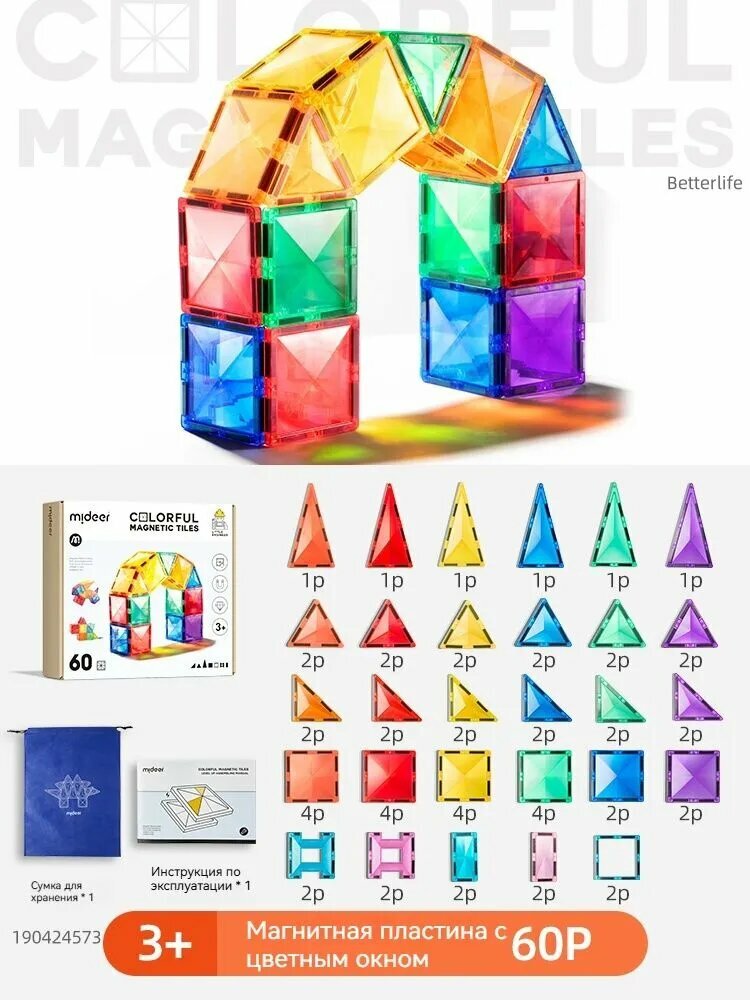Mideer Детское цветное окно magnetic accretion wood 60PCS, Строительные блоки, пазлы, развивающие игрушки, подарки к детским праздникам