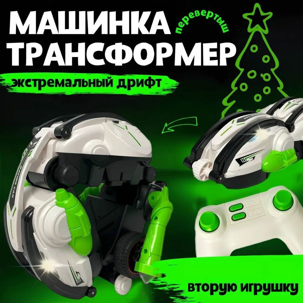 Машинка на пульте управления робот трансформер VividoToys