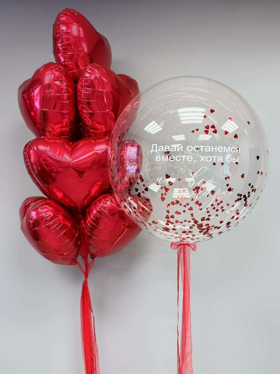 Набор шаров с сердцами, зеркальный шар с конфетти, шары с гелием