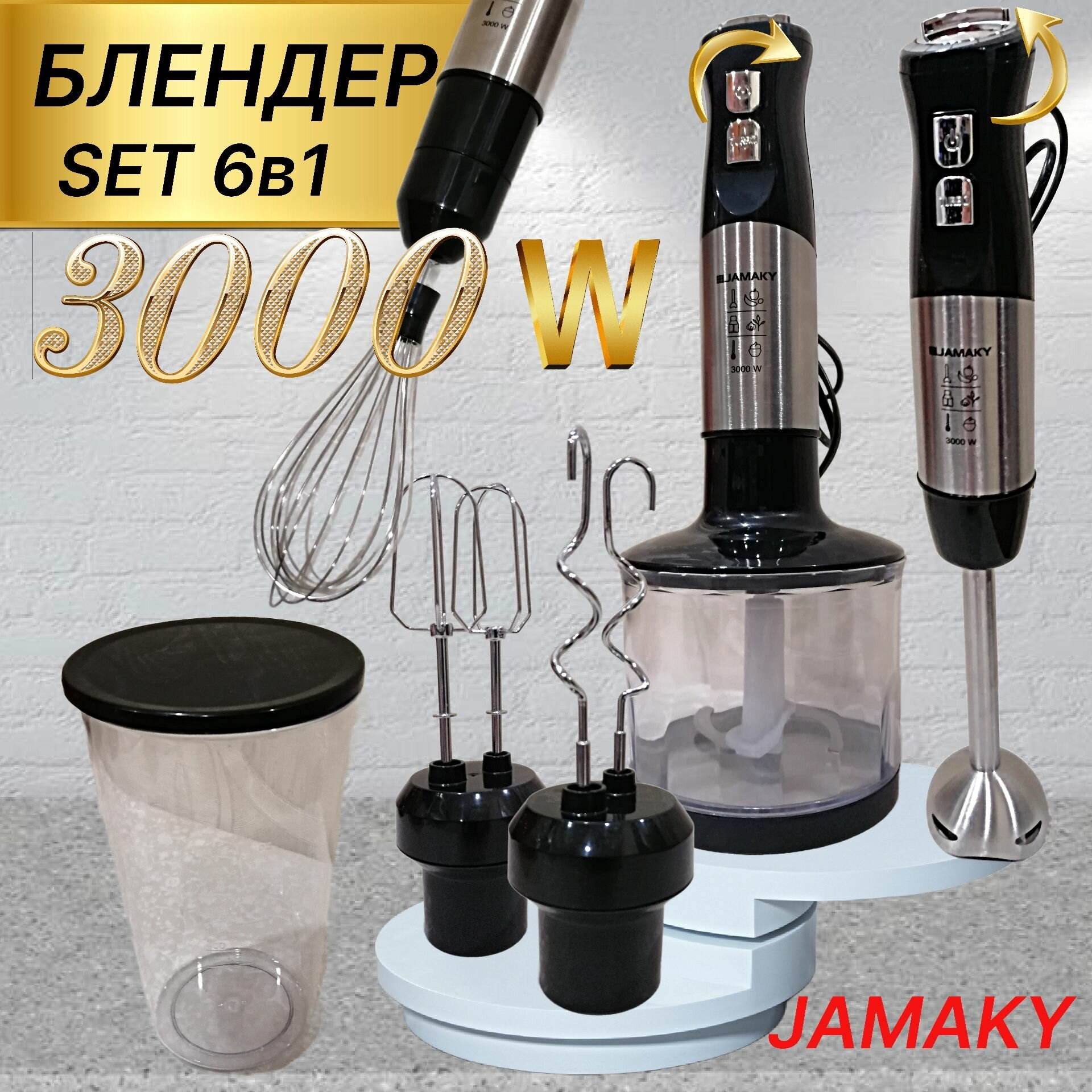 Измельчитель электрический для кухни 3000Вт, черный / 6в1 Блендер измельчитель насадка миксер венчик насадка для теста мерный стакан