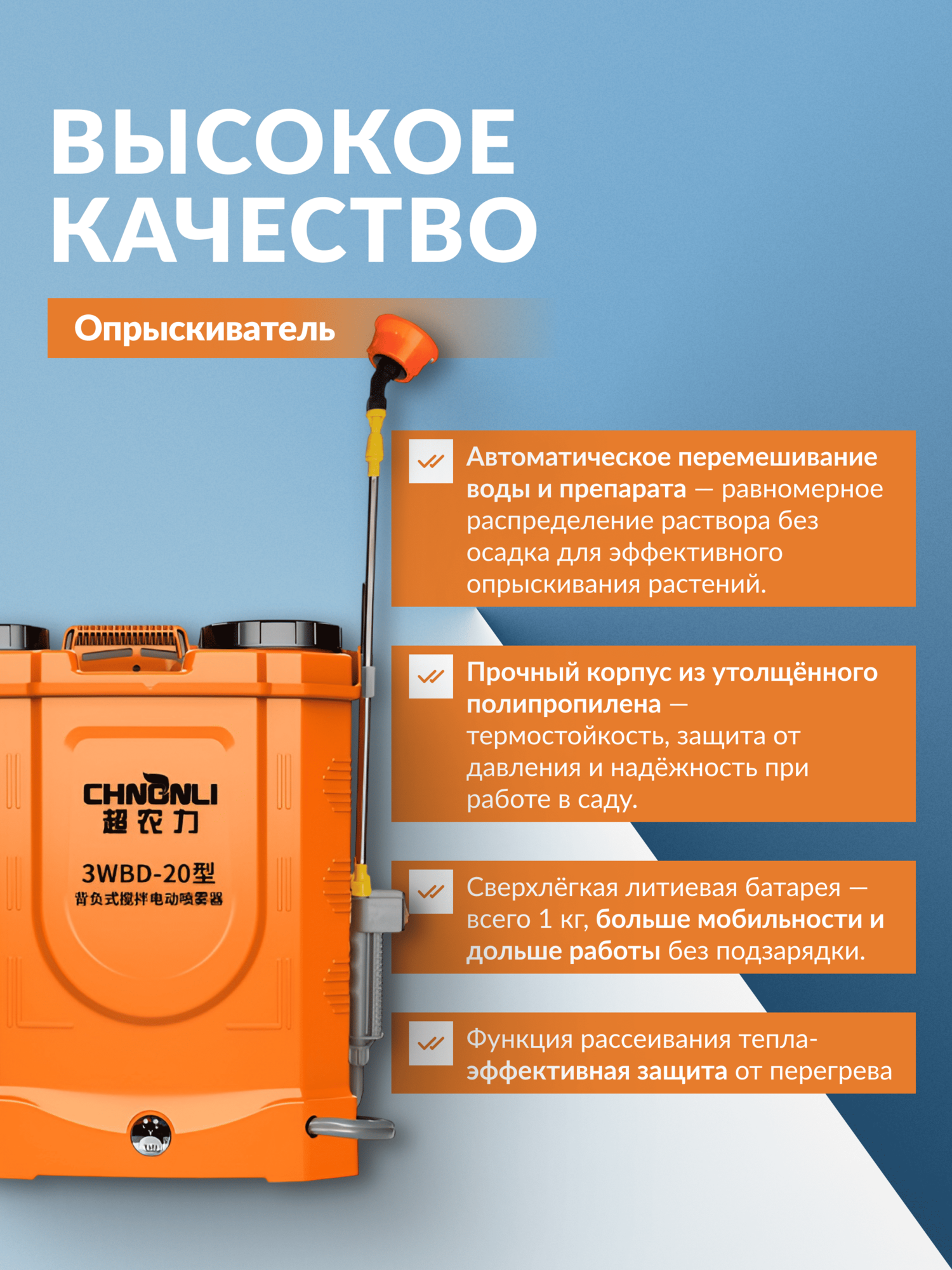 Опрыскиватель аккумуляторный/садовый/ранцевый для растений Super agricultural power 18л -40А литиевых батарей 9 насадок