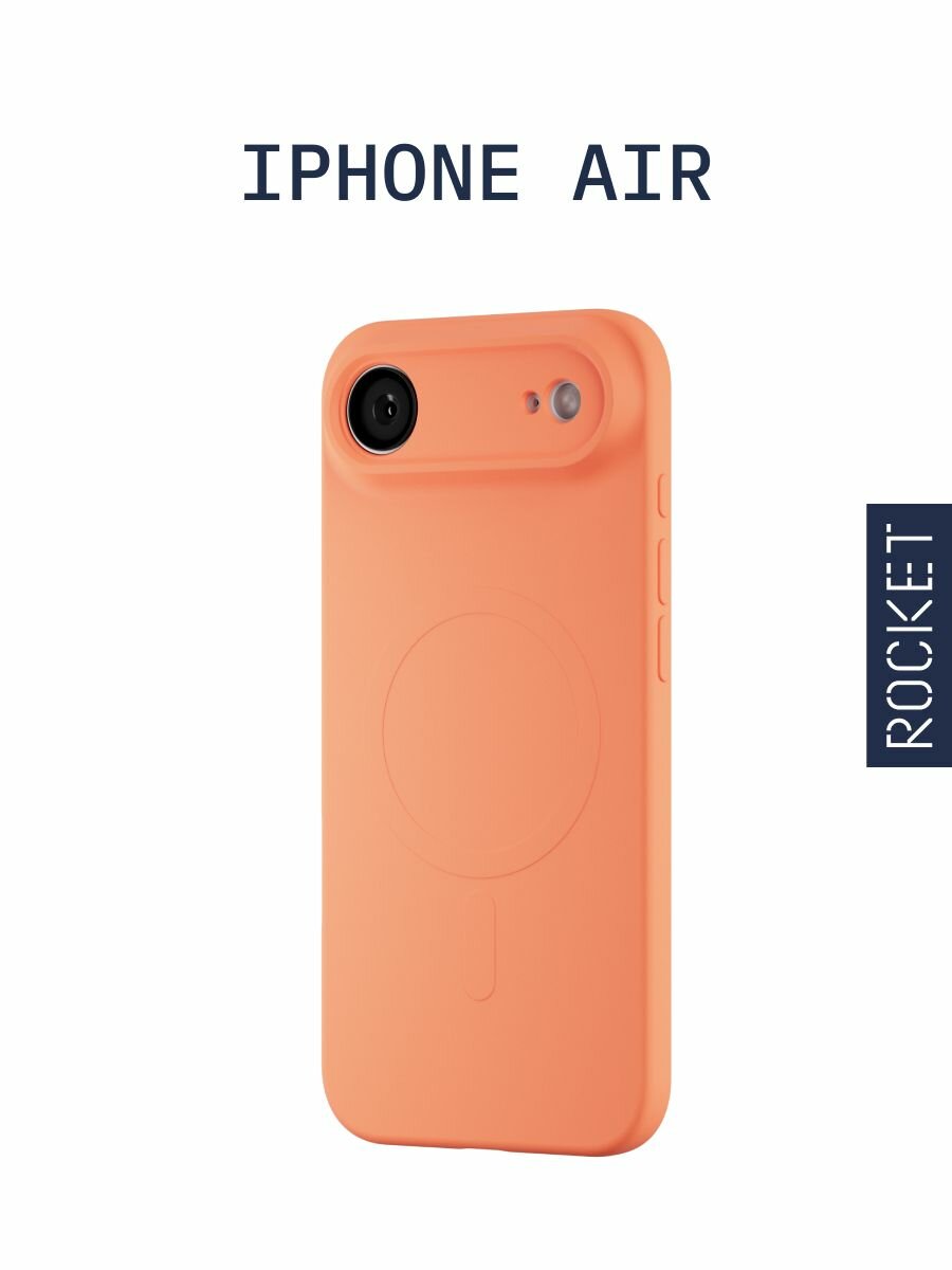 Чехол на iPhone Air ROCKET Sense, магнитный, цвет: оранжевый