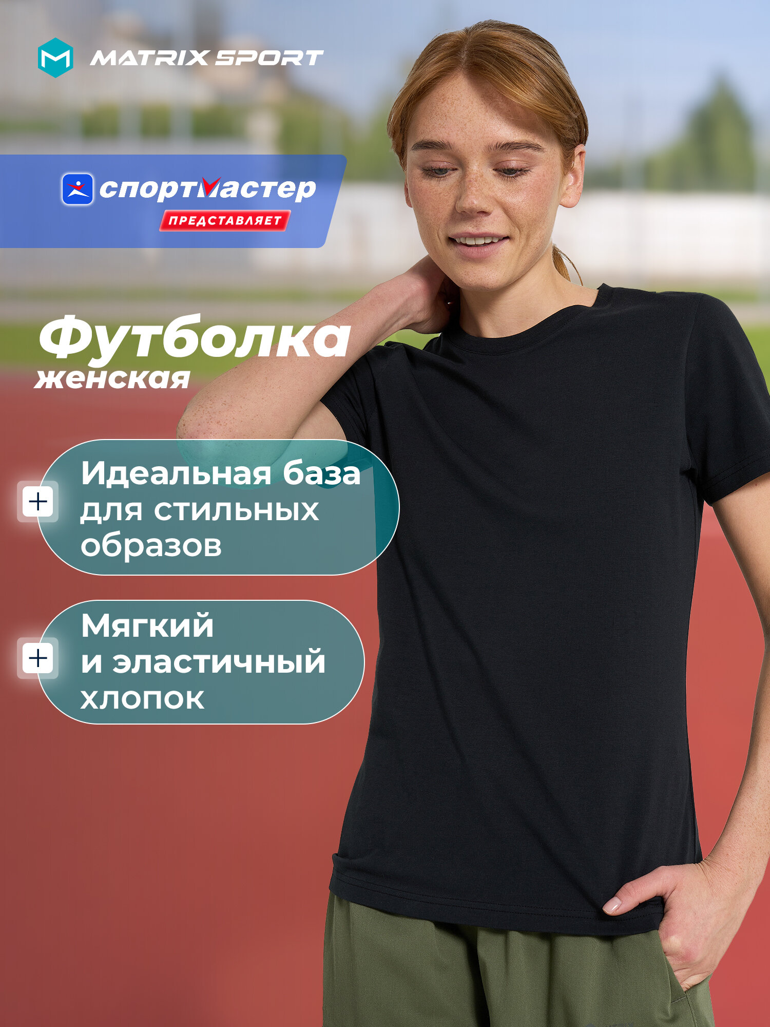 Футболка MFS T-Shirt