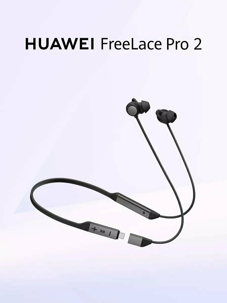 Беспроводные наушники HUAWEI FreeLace pro 2, (M0004), Черный, (55037230), оригинал