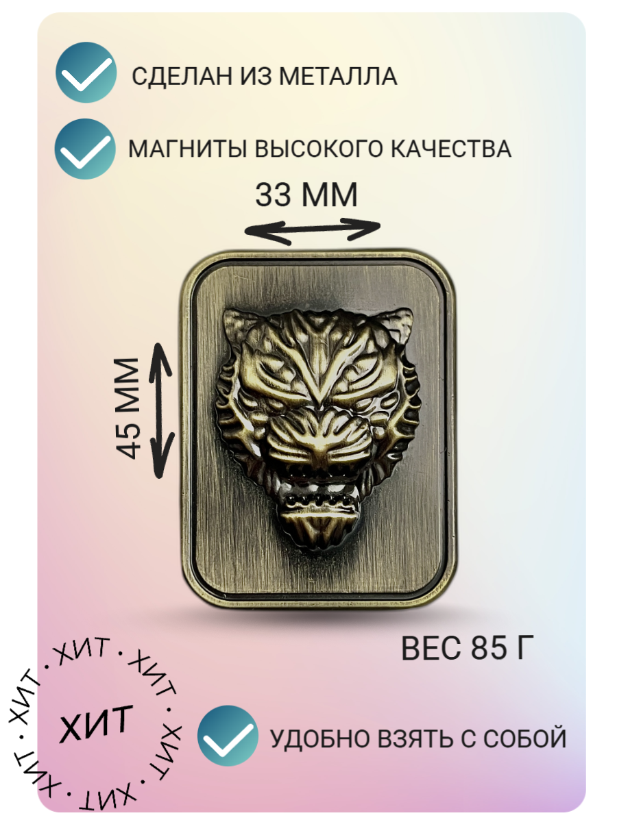 Фиджет антистресс "Tiger"