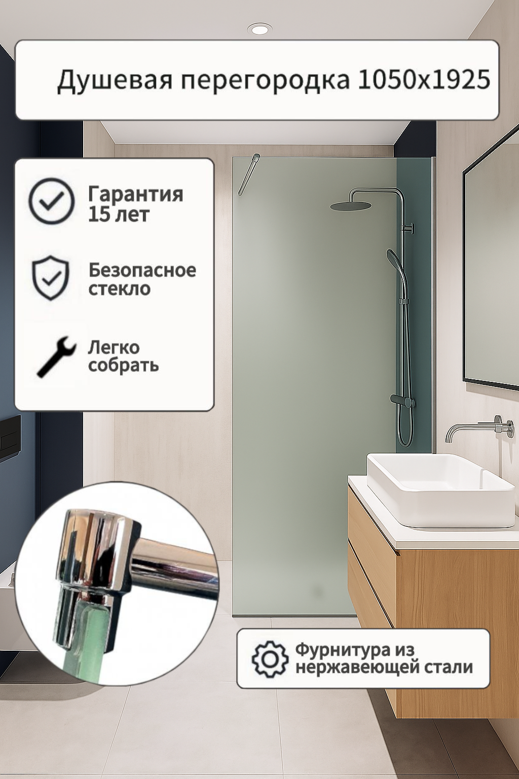 Душевая перегородка SENTA 105*192,5 прозрачное стекло , хромированный профиль