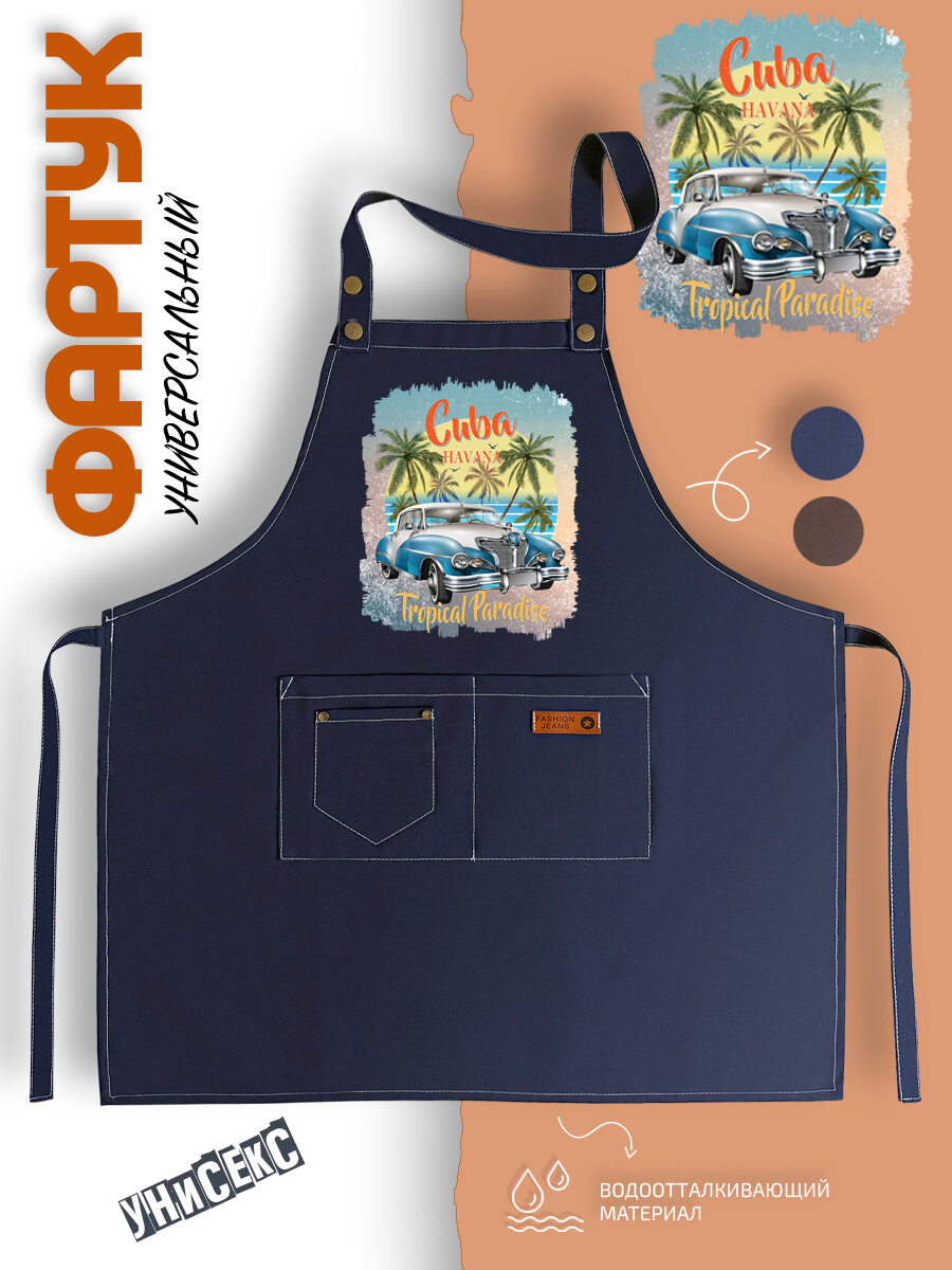 Фартук кухонный Куба Cuba с ретро авто универсальный с принтом поварской