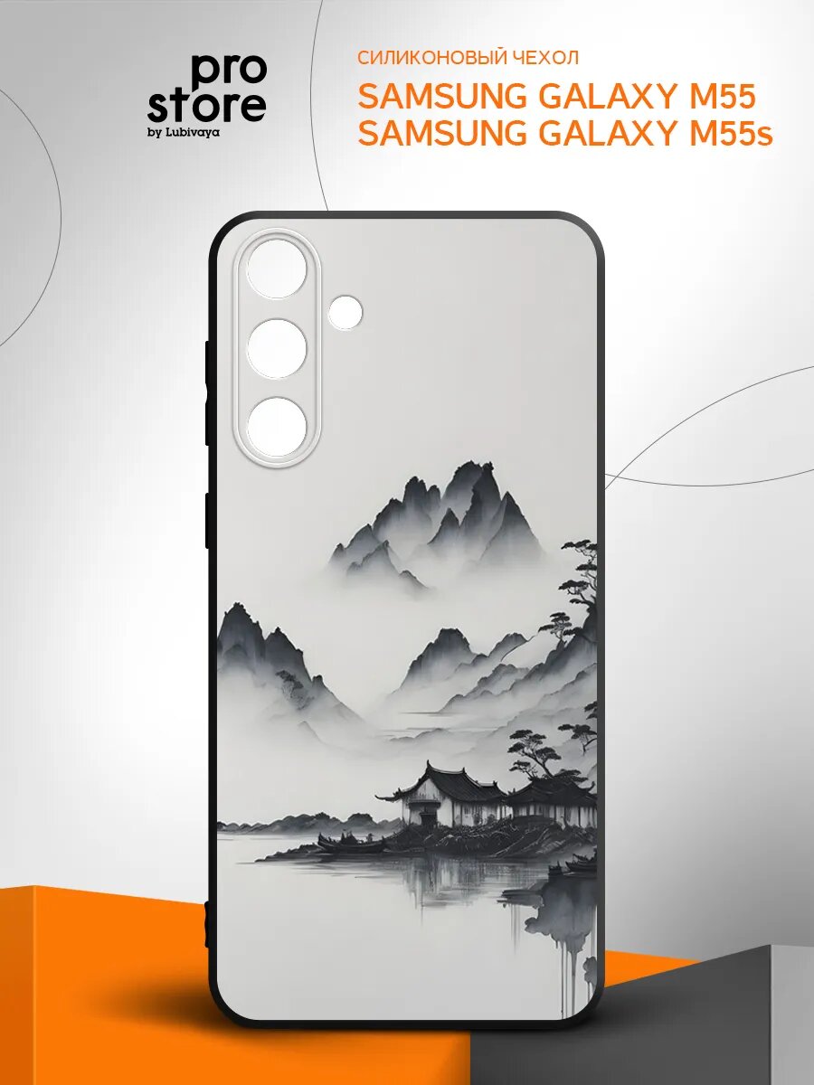 Чехол для Samsung Galaxy M55, Samsung Galaxy M55s, Самсунг Галакси М55, Самсунг Галакси М55с, с рисунком