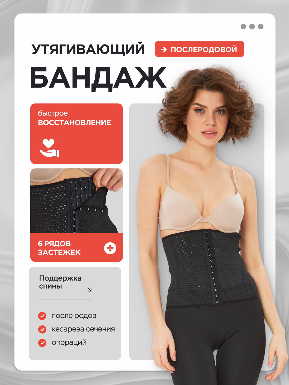 MEDKING Бандаж послеродовой и послеоперационный утягивающий для похудения живота и талии / Черный - XS-42