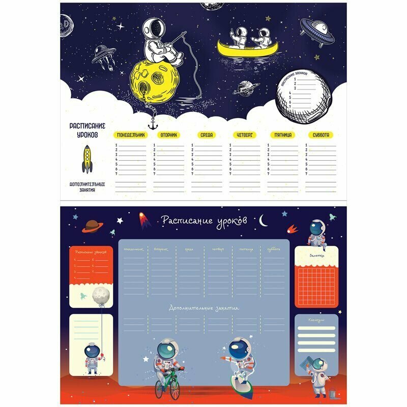 5 шт. - Расписание уроков с расписанием звонков А3 ArtSpace Space, 296125