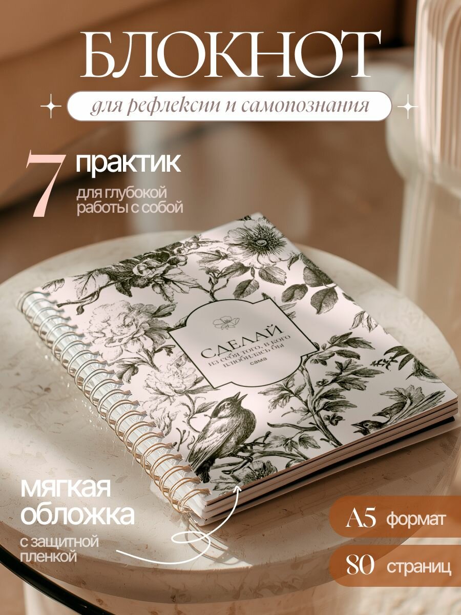 Ежедневник