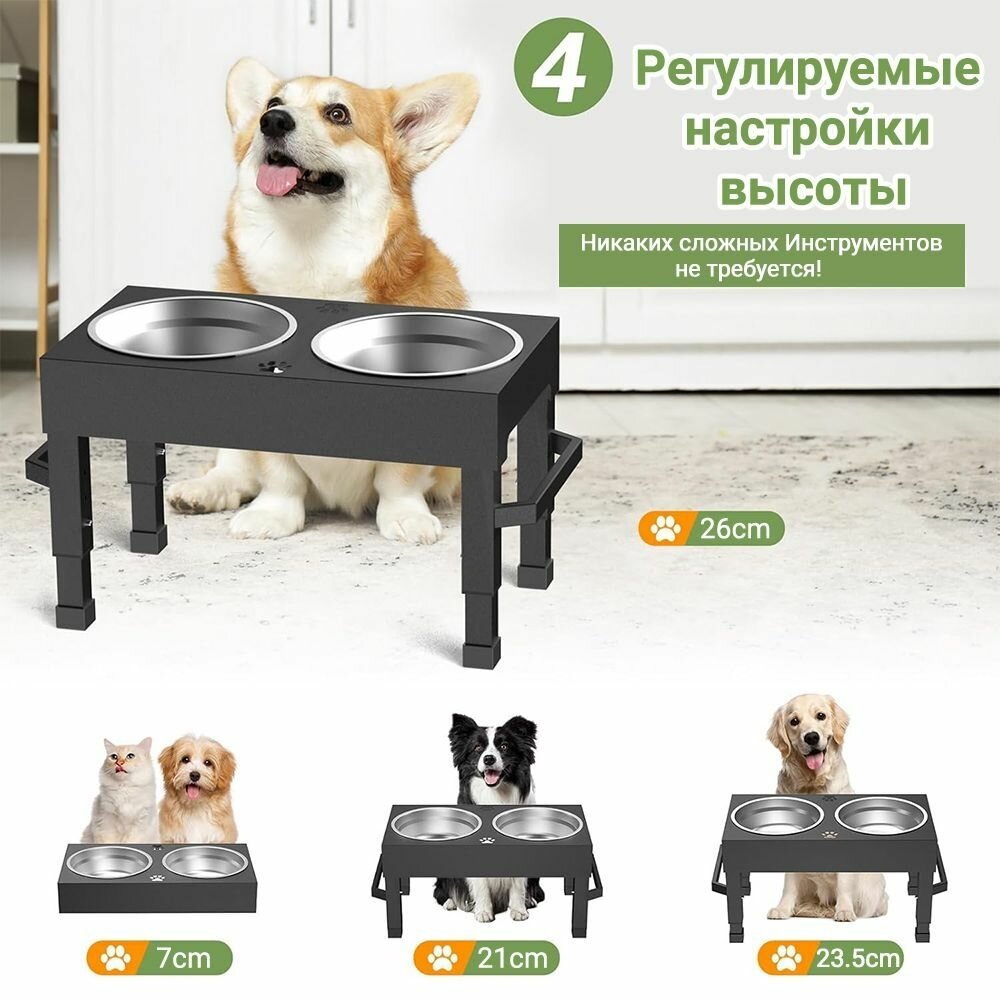 Миска для собак, Оснащен 2 чашами из нержавеющей стали, Регулируется на