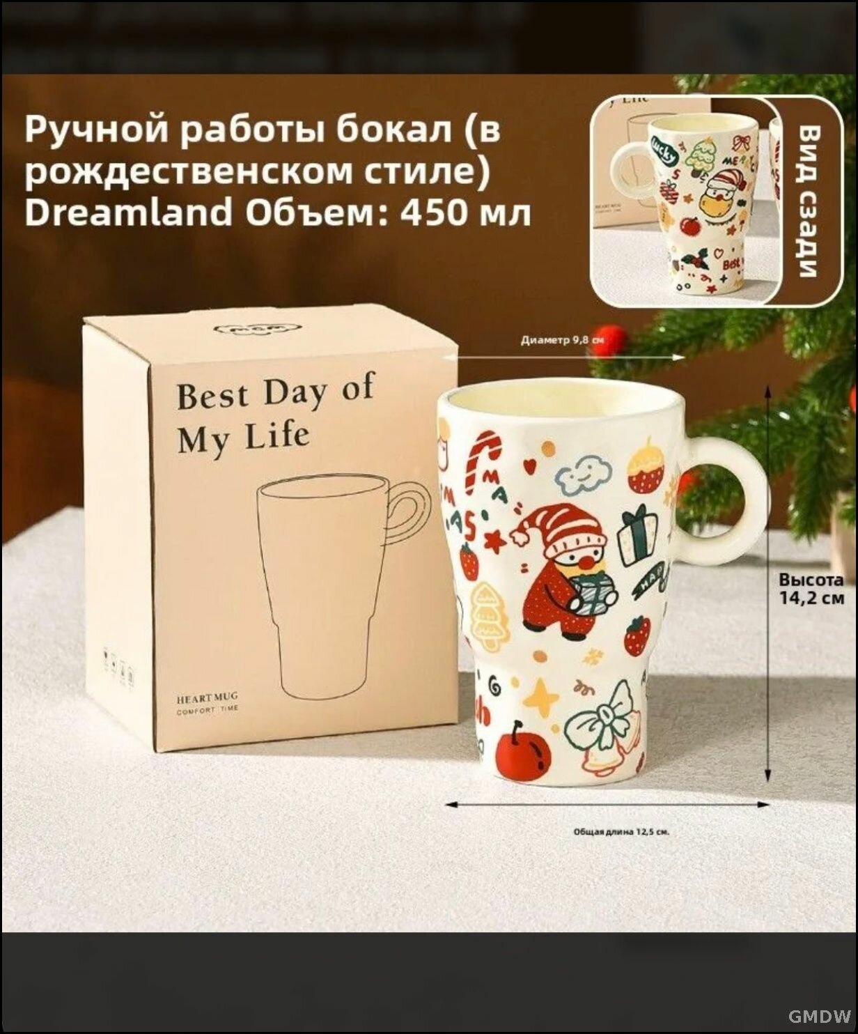 Эксклюзивный набор с кружкой от Санты