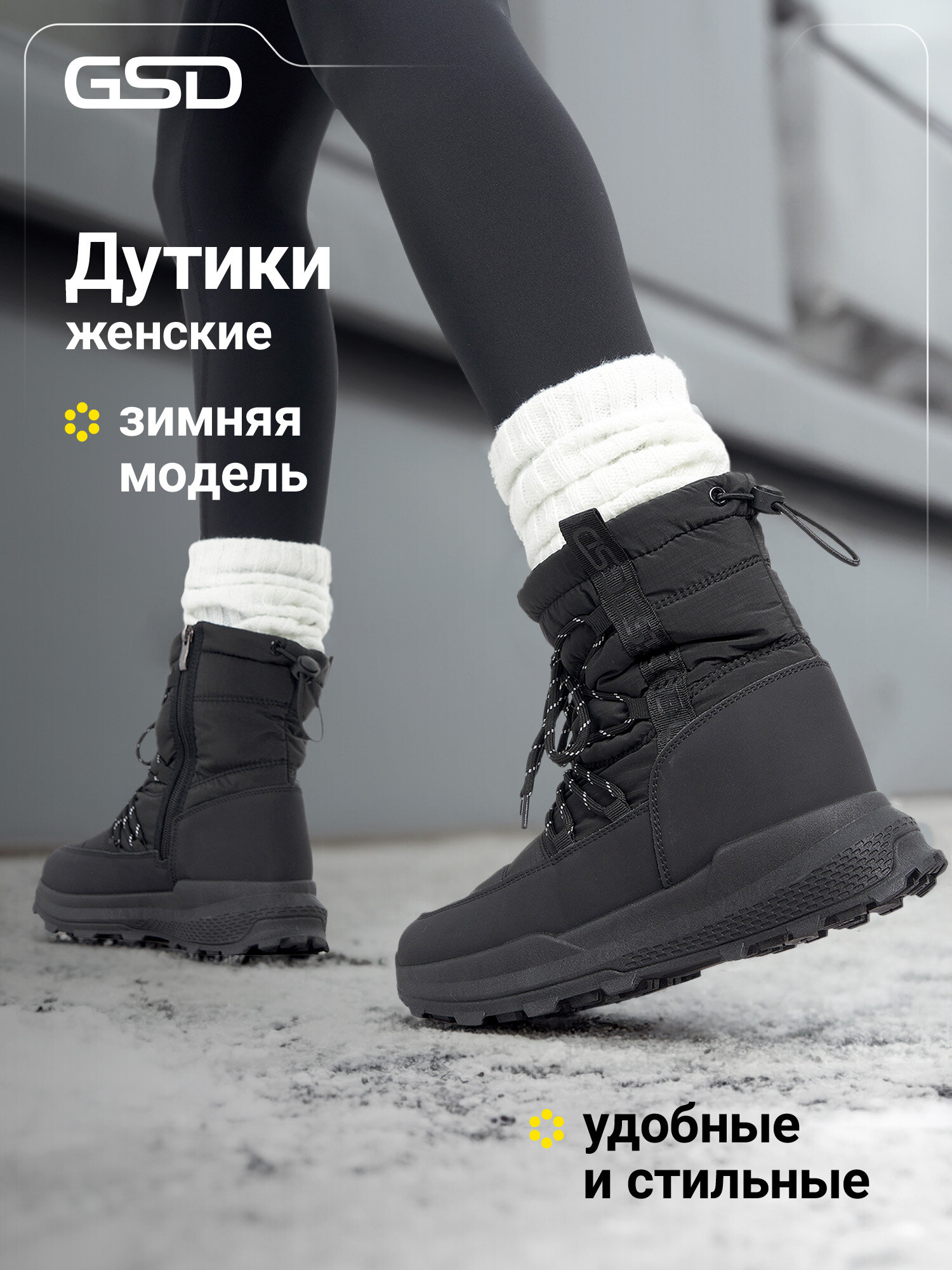 Кроссовки SNOWY WTR W