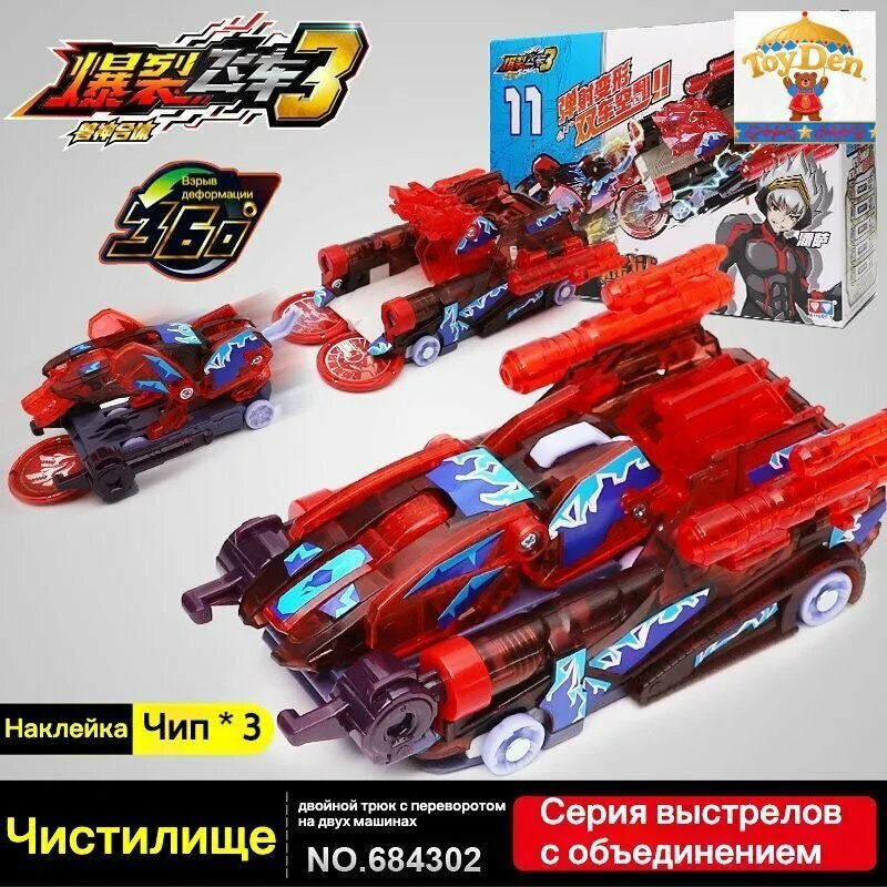 Трансформер Скричер 2-в-1 с магнитным кристаллом и световыми