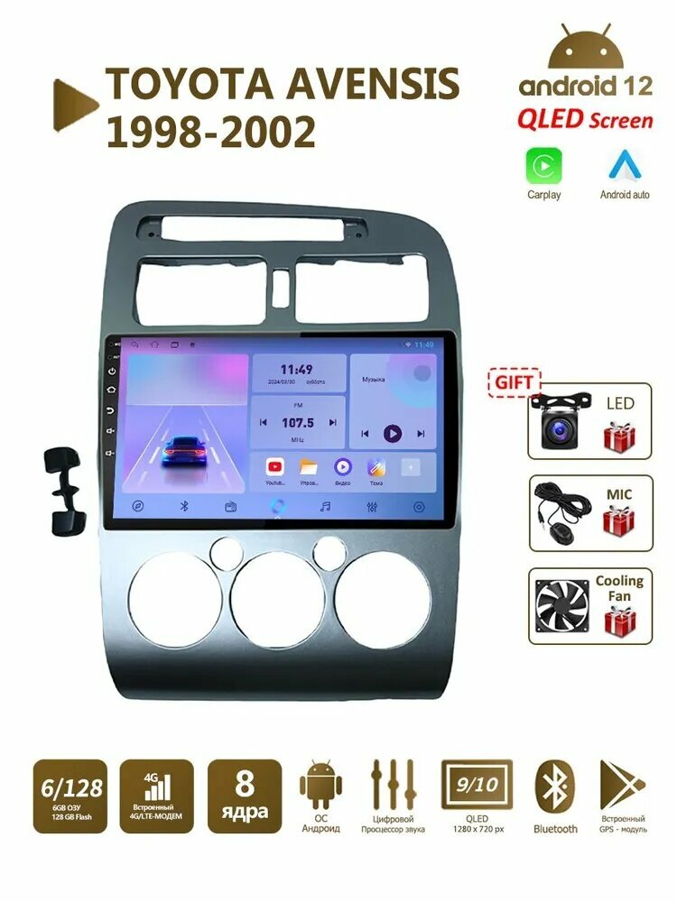 Icreative Устройство головное, диагональ: 9", 2 DIN, 6ГБ/128ГБ