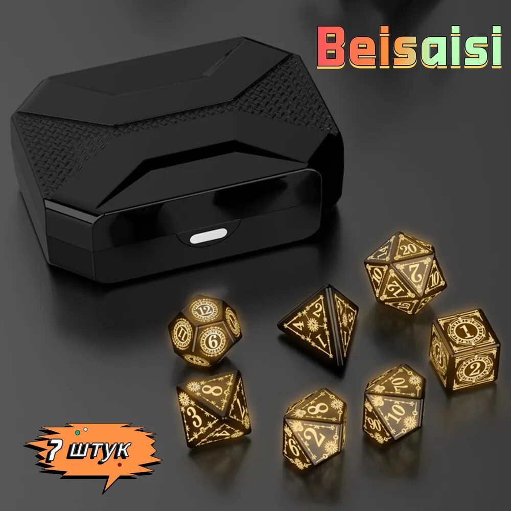 Перезаряжаемые светящиеся игральные кости DND с зарядным чехлом, набор многогранников Dungeons and Dragons для настольных игр I D&D Dice MTG Explorer Дайсы для днд