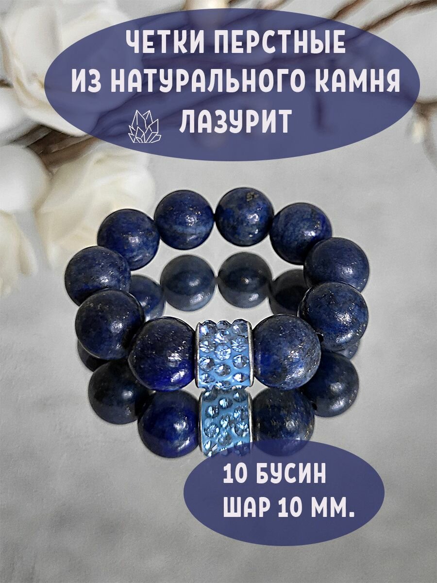 Чётки